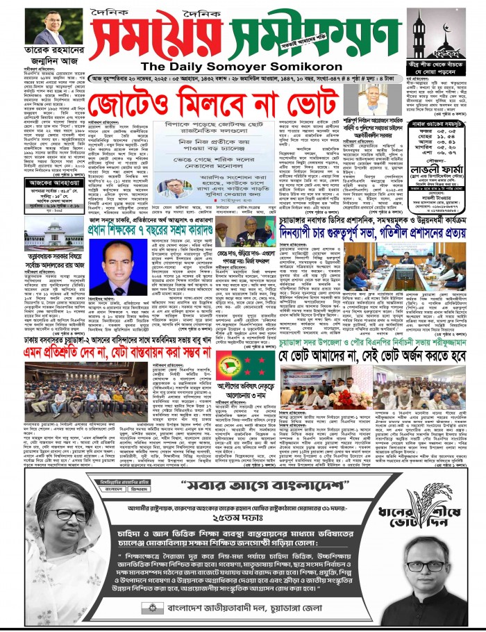 epaper_Epaperdailysomoyersomikoron.com